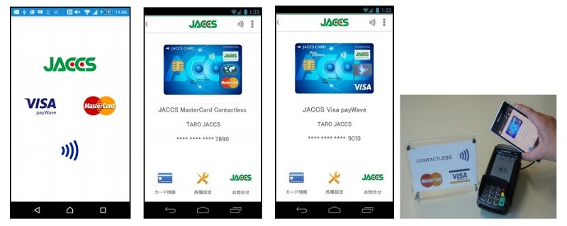 MasterCard ContactlessとVisa payWaveをNFC搭載のAndroidスマートフォンで提供開始（ジャックス ...