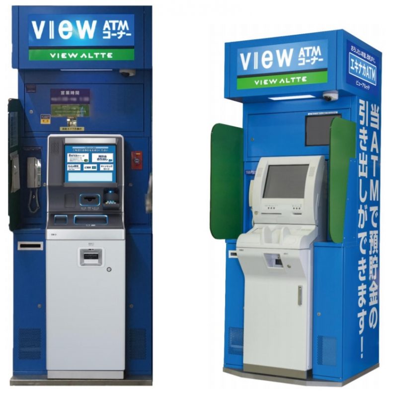 エキナカ ATM「VIEW ALTTE」を順次入れ替え（ビューカード） | ペイメントナビ