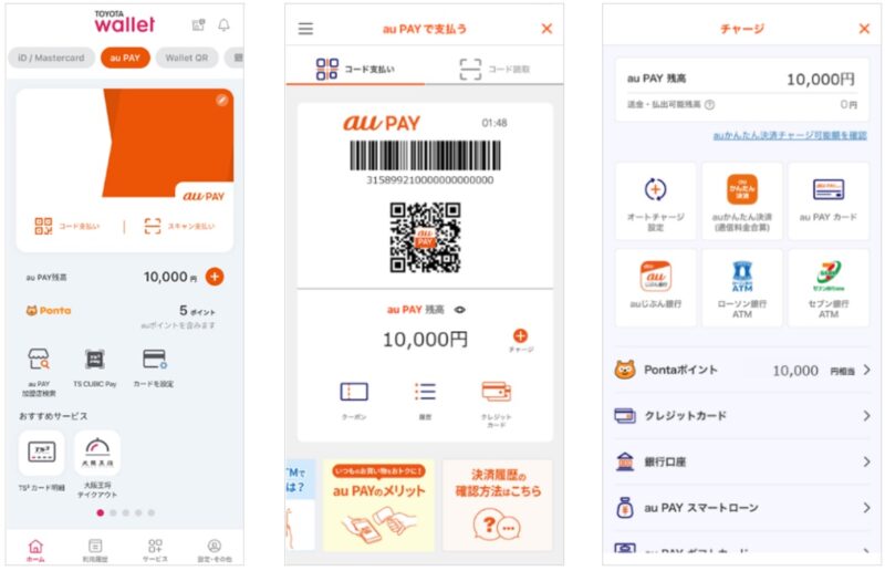 「TOYOTA Wallet」アプリからau PAYの支払いと残高チャージが可能に（KDDI） | ペイメントナビ