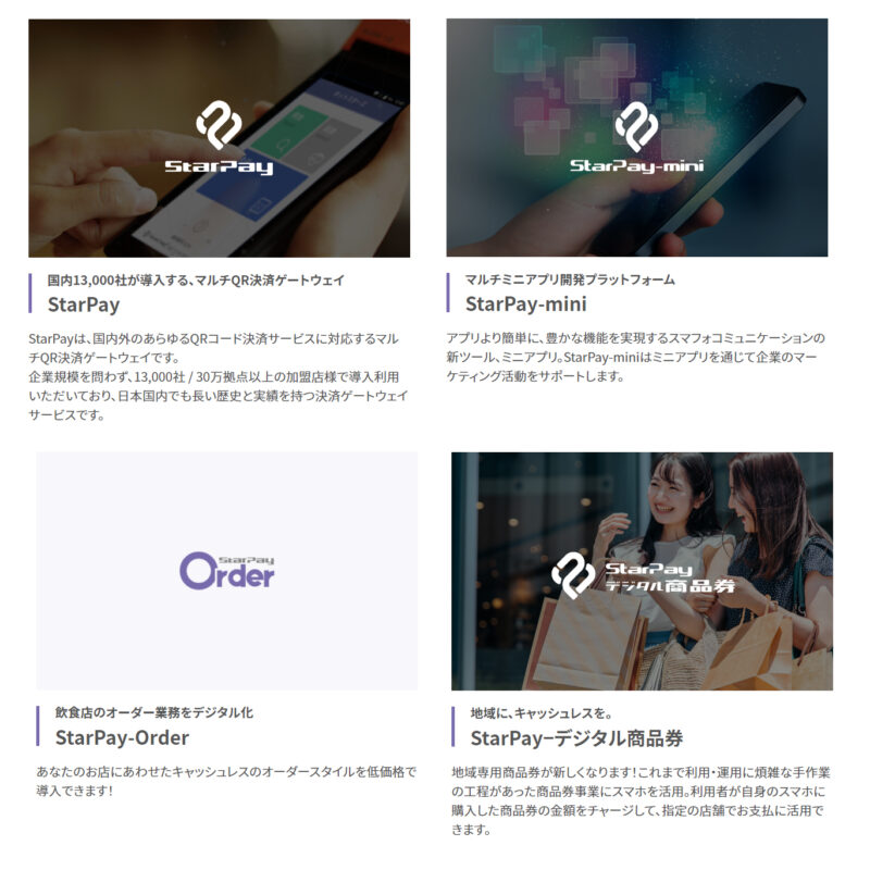 「PR」「お金の流れを、もっと円（まる）く」決済ゲートウェイ事業のパイオニアとして、強固なシステムでキャッシュレス決済を次のステップへと推進し ...