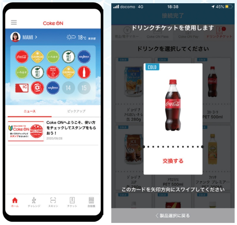 日本コカ・コーラ、独自のポイント機能を持った電子マネー「Coke ON Wallet」展開 | ペイメントナビ